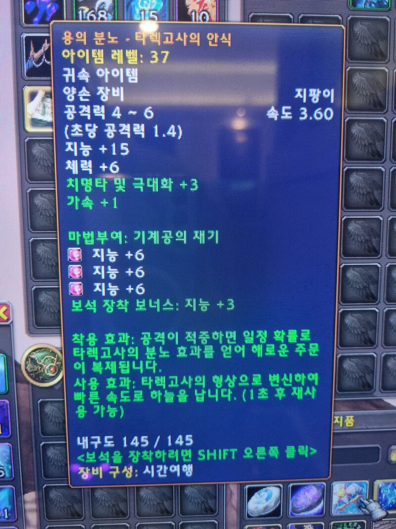 월드 오브 워크래프트 인벤 타렉고사 전설지팡이 템렙 질문드립니다 와우 인벤 와우지식in 게시판