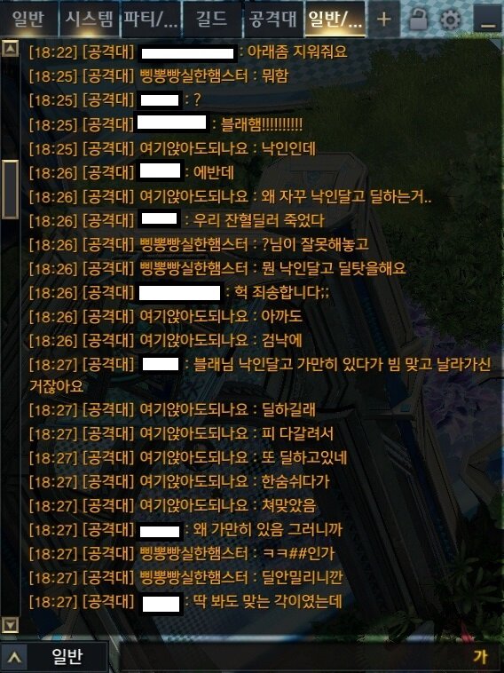 로스트아크 인벤 카단 서버 여기앉아도되나요 폐단 길드 박제 수구리당당숭당당 로스트아크 인벤 서버 사건사고 게시판