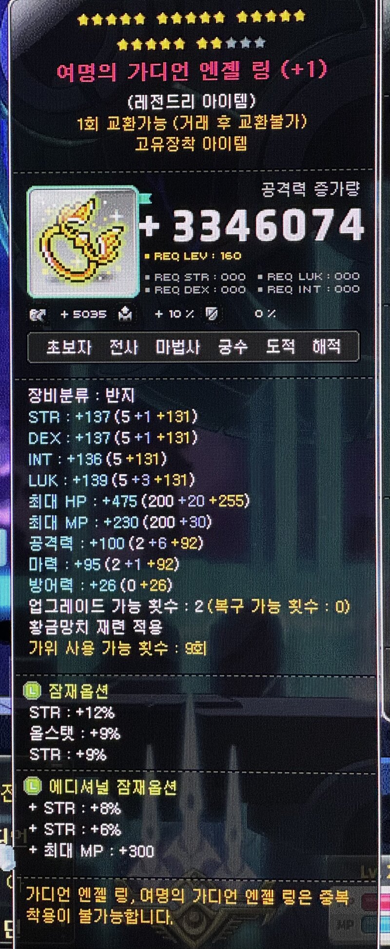 메이플스토리 인벤 250억 ㄱㅊ 메이플스토리 인벤 자유게시판