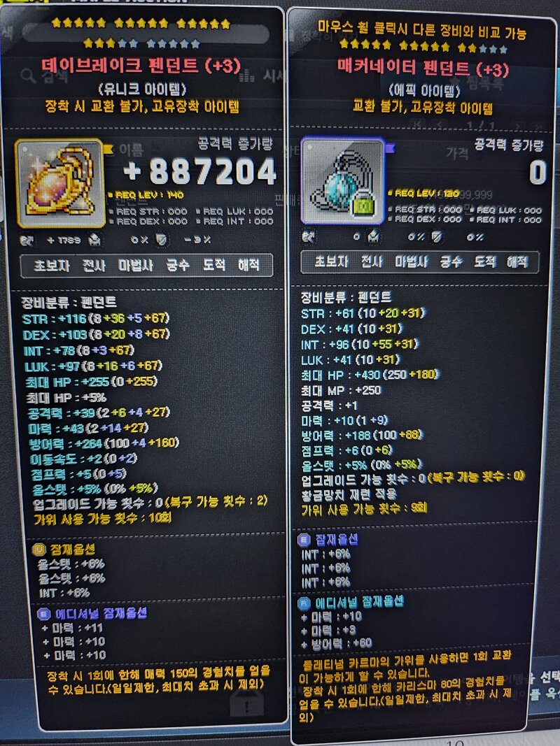 메이플스토리 인벤 데브 55억 괜찮나요 메이플스토리 인벤 자유게시판