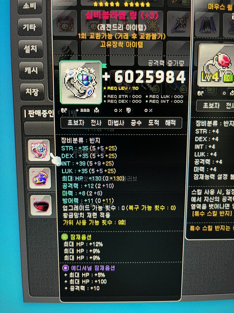 메이플스토리 인벤 템몇개팝니다제니스 메이플스토리 인벤 전사 직업게시판
