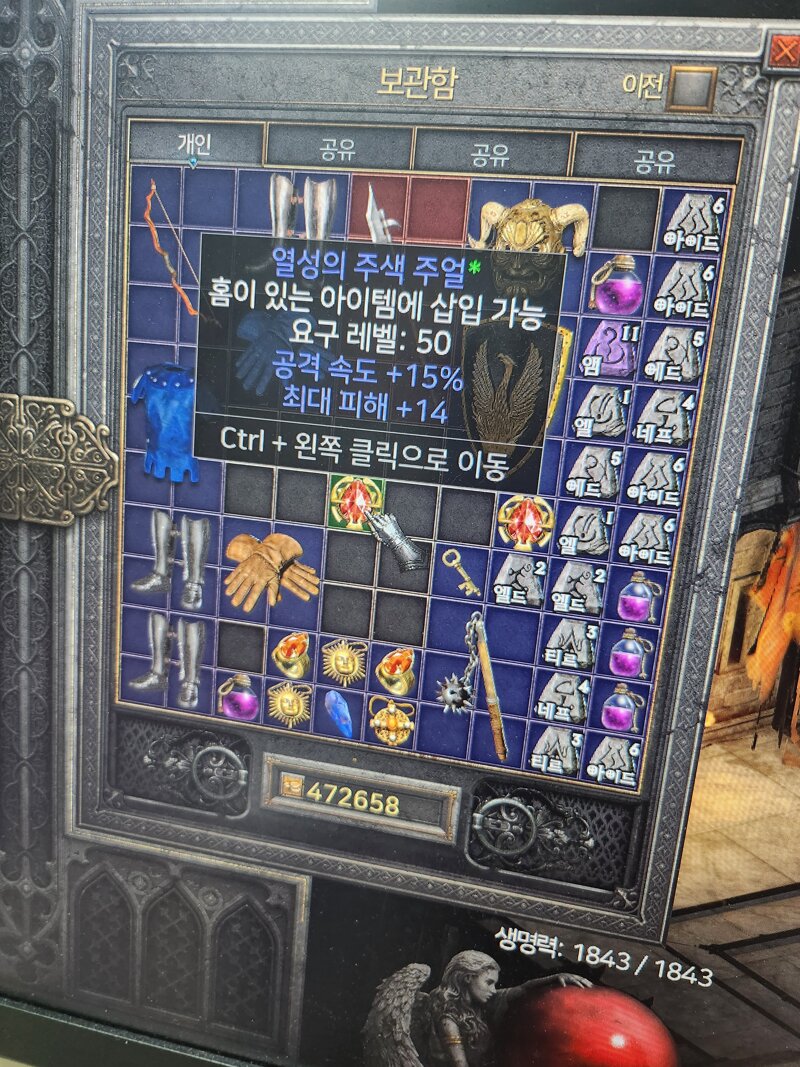 디린이입니다시세좀 디아블로2 득템and자랑 게시판 디아블로2 인벤
