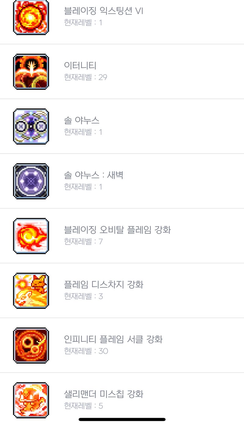 메이플스토리 인벤 코강 어케 하는게 좋으려나요 메이플스토리 인벤 마법사 직업게시판