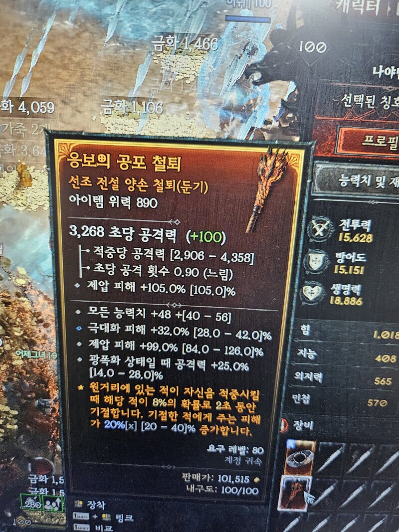 디아블로4 인벤 양손철퇴좀 봐주실분 디아블로4 인벤 야만용사 게시판