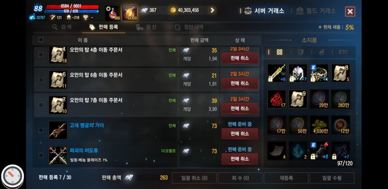 리니지m 인벤 오만8층에서 2연속 파템 득 리니지m 인벤 득템 자랑 갤러리