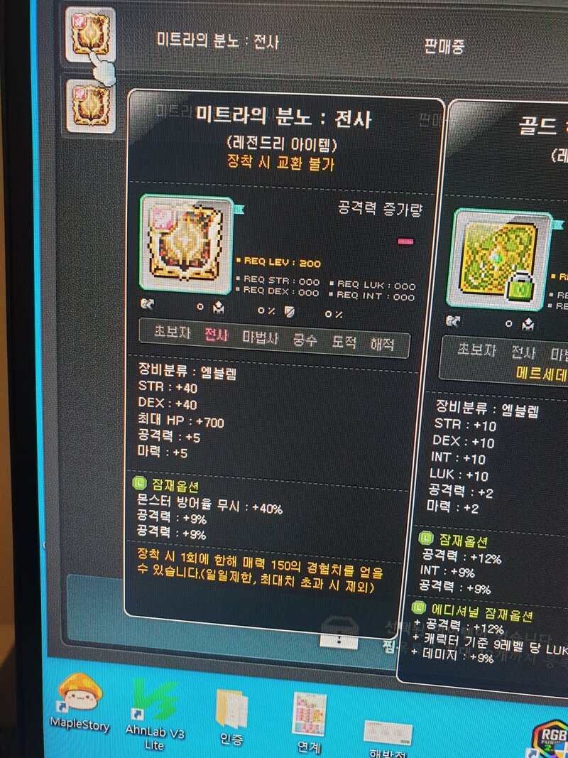 메이플스토리 인벤 미트라 뭐사 메이플스토리 인벤 자유게시판