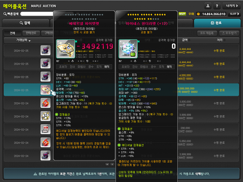 22성 에테 직작 후기 Vortex Gaming