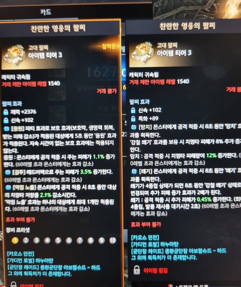 로스트아크 인벤 심판자 버프가 필요하다고 생각해요 로스트아크 인벤 홀리나이트 게시판