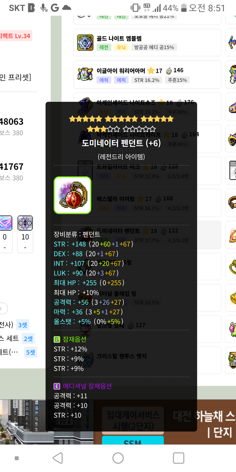 메이플스토리 인벤 18성 데브 도미 샤타때 22성 도전 Vs 메이플스토리 인벤 자유게시판