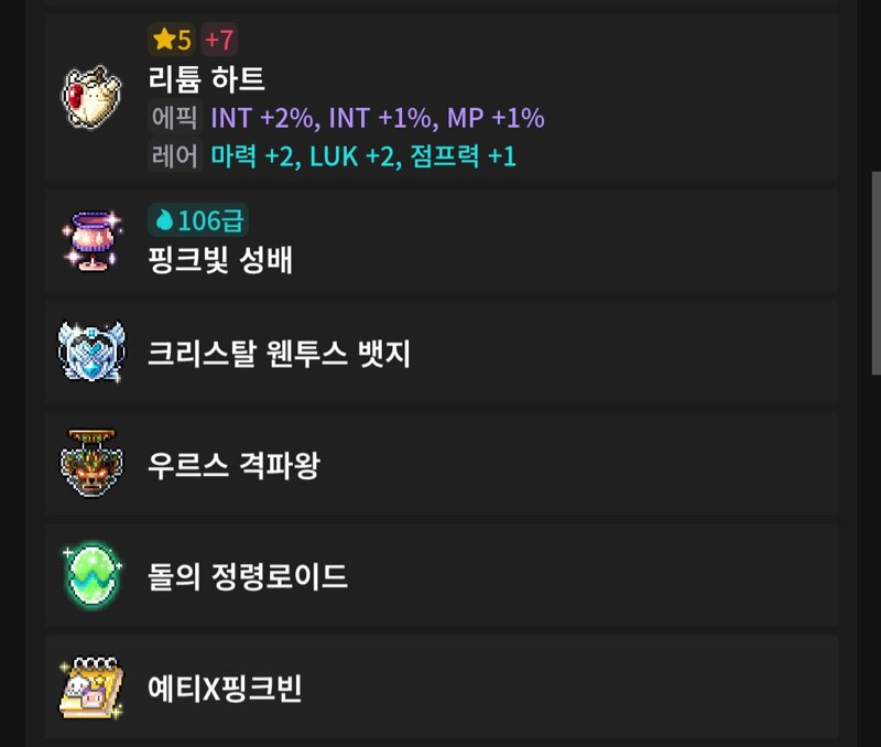 메이플스토리 인벤 조언부탁드립니당 메이플스토리 인벤 마법사 직업게시판