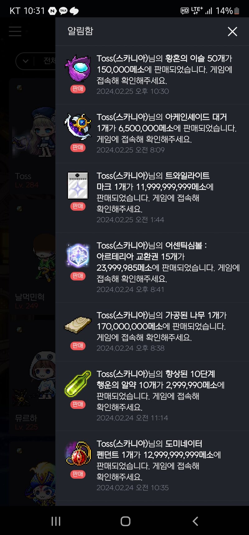 메이플스토리 인벤 경매장 아이템 눈물의급처 메이플스토리 인벤 자유게시판