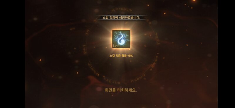 리니지m 인벤 영스3단강화 성공 리니지m 인벤 득템 자랑 갤러리