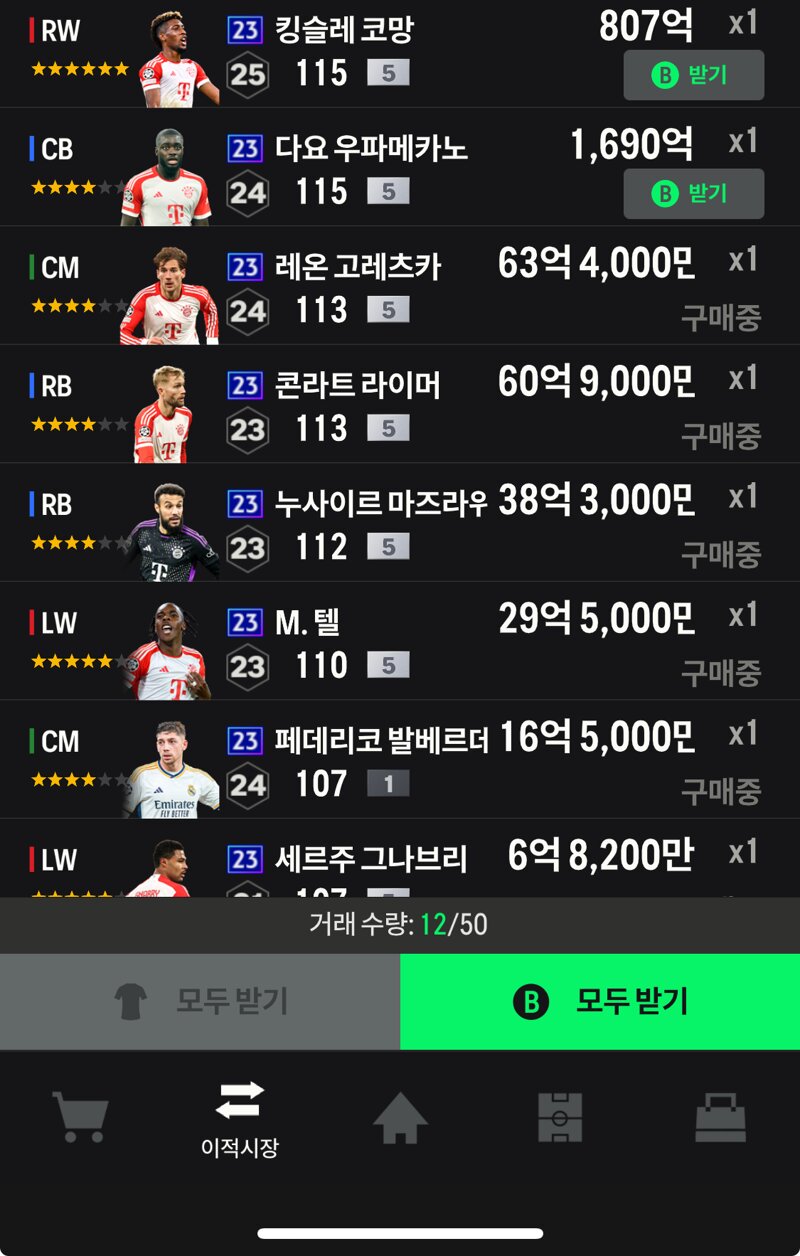 Fc 온라인 인벤 아까 하한 쌓여있어서 팔았다 Fc 온라인 인벤 자유게시판