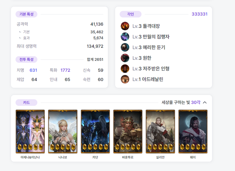로스트아크 인벤 만월 환각이터 인데 로스트아크 인벤 소울이터 게시판