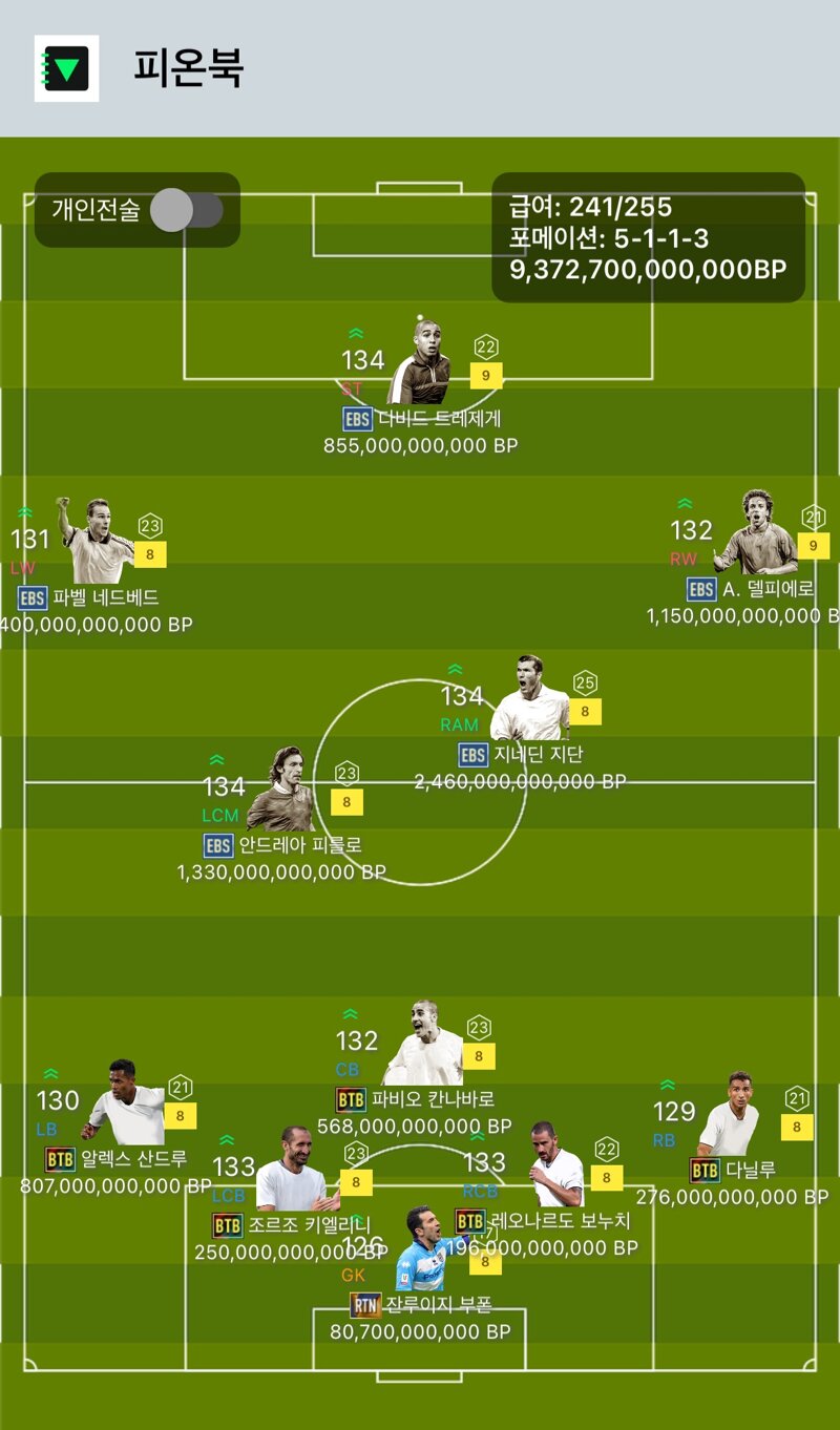 Fc 온라인 인벤 유벤투스 금카팀 Fc 온라인 인벤 자유게시판