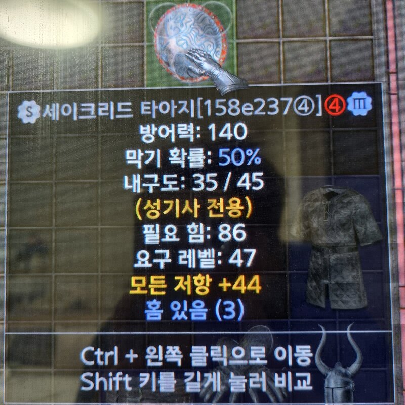 래더입니다 세타3솟 44올레 디아블로2 득템and자랑 게시판 디아블로2 인벤
