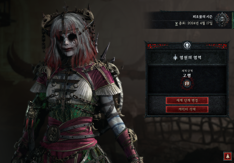 디아블로4 인벤 드디어 디아블로4 인벤 자유 게시판