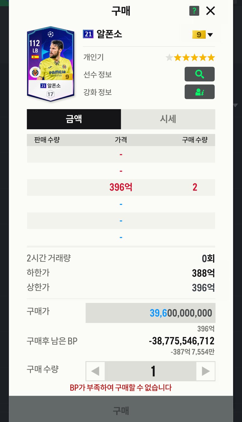 Fc 온라인 인벤 알파 몇까지 ㄱㄴ한가요 Fc 온라인 인벤 득템강화 자랑 게시판