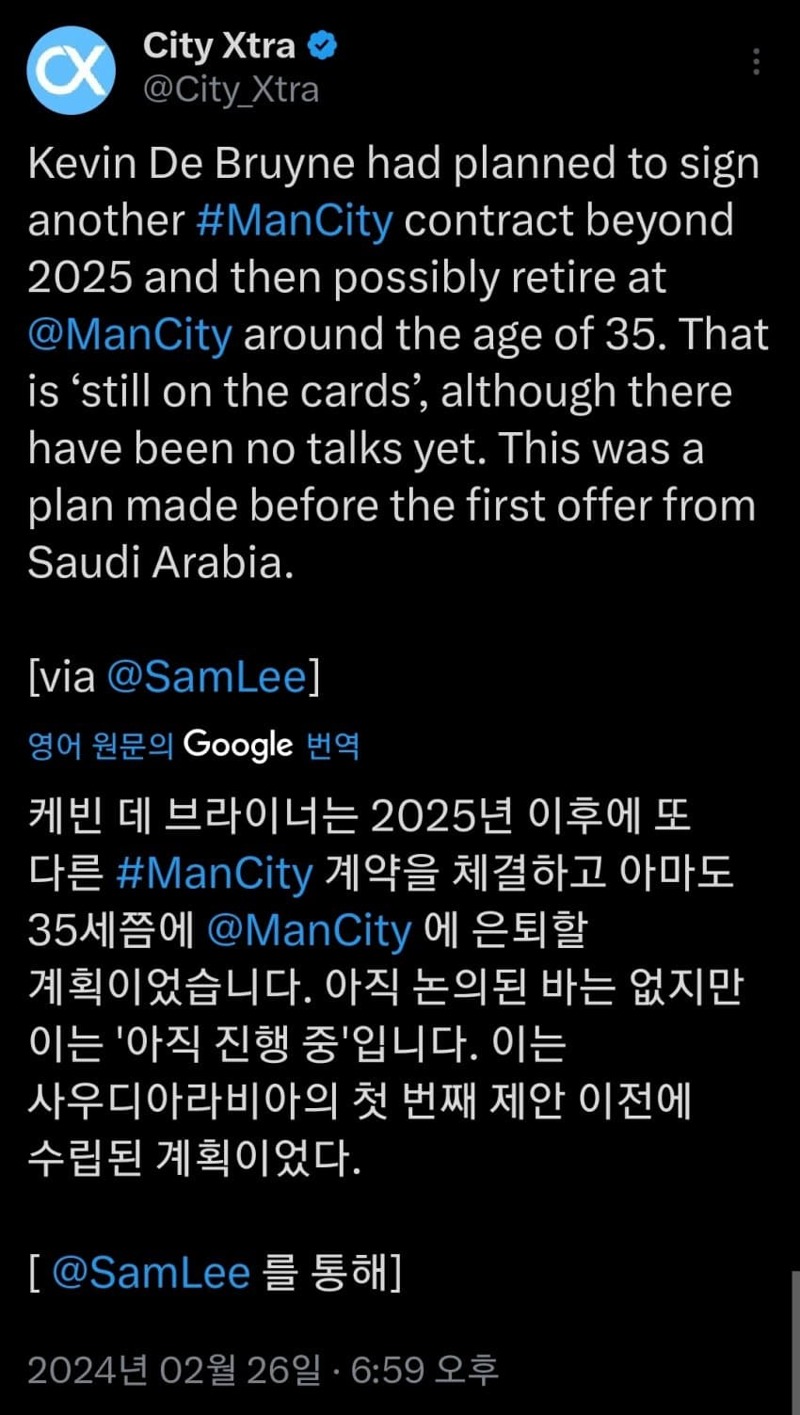 덕배 덕배가족 사우디행 고려x 볼텍스 게이밍