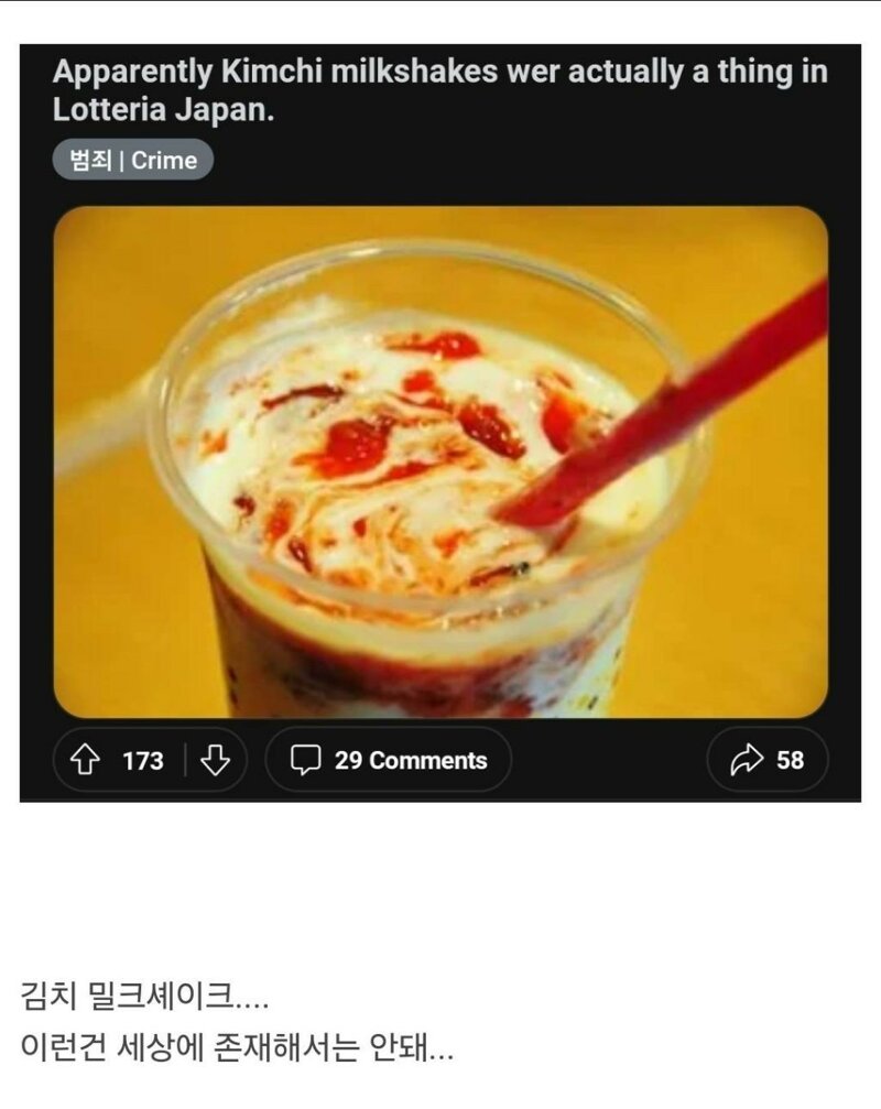 로스트아크 인벤 일본 롯데리아에서 파는 충격적 메뉴ㅁㅊ 로스트아크 인벤 자유 게시판