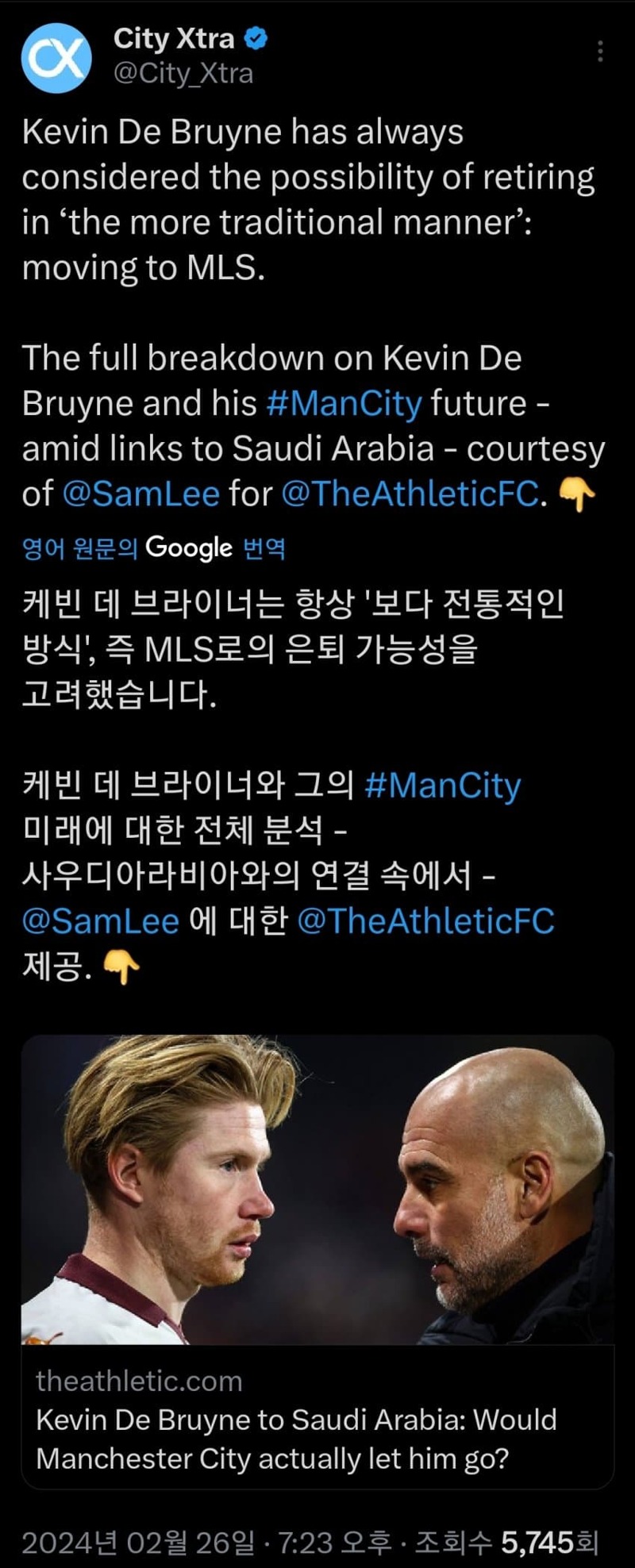 덕배 덕배가족 사우디행 고려x 볼텍스 게이밍