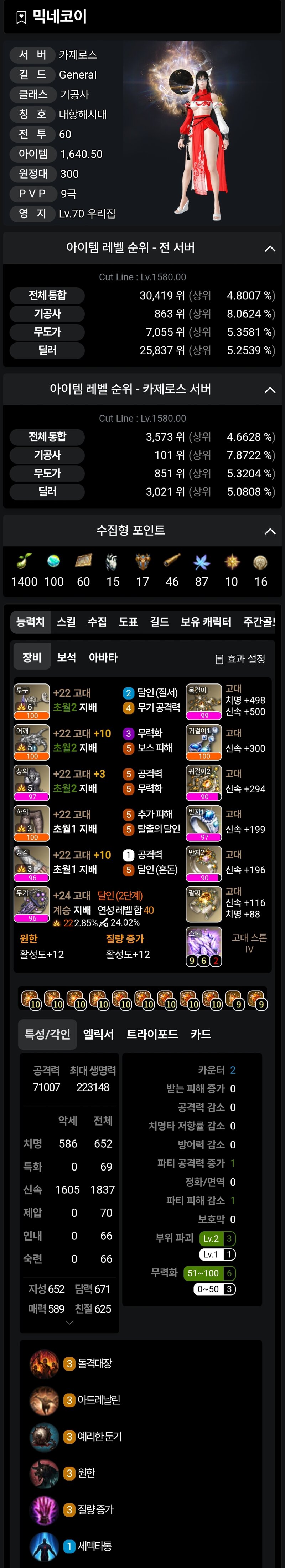 로스트아크 인벤 응애 아기 기공 무과금 라이트유저 에요 로스트아크 인벤 자유 게시판