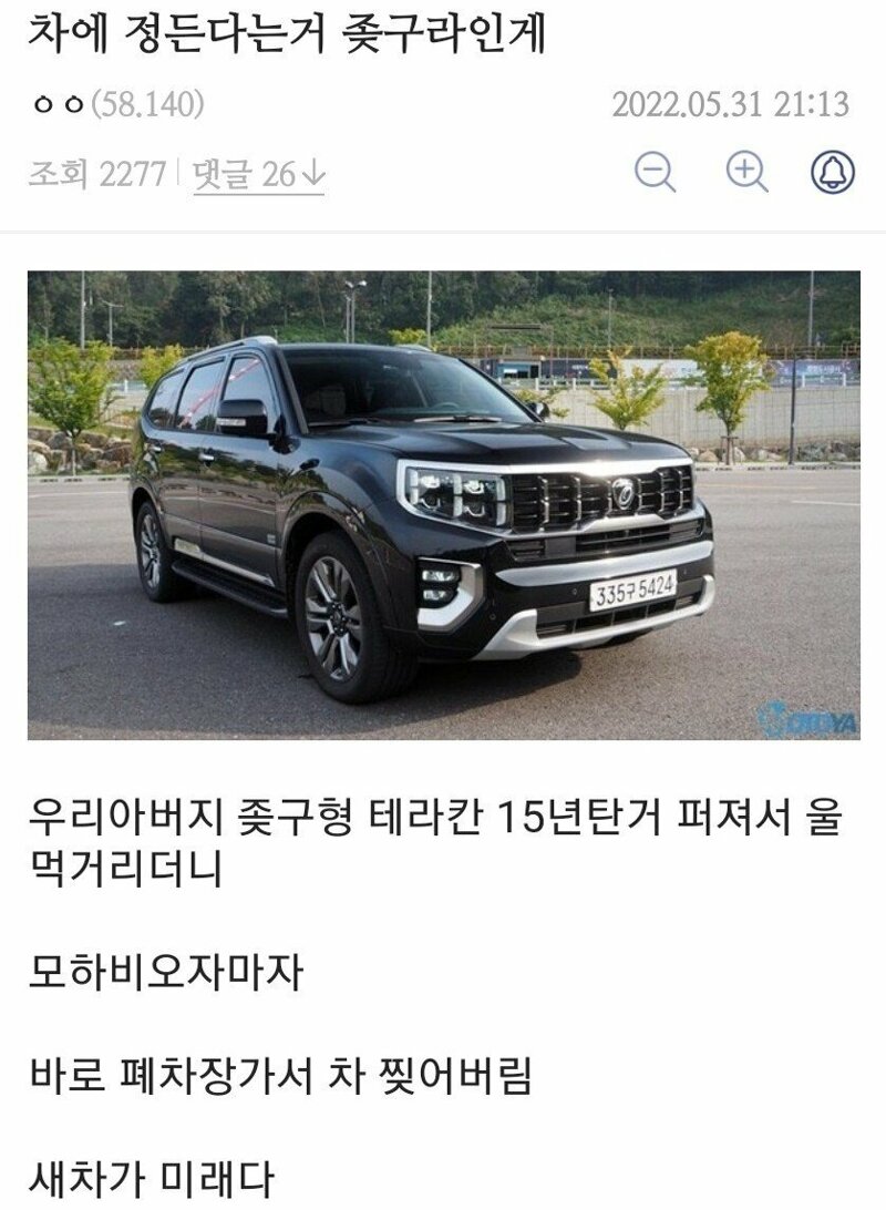 오픈 이슈 갤러리 차에 정든다는게 구라인 이유 Vortex Gaming