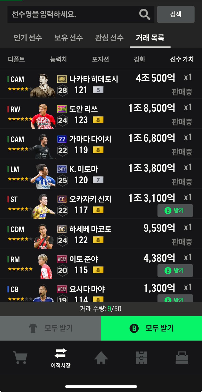 Fc 온라인 인벤 24조 일본 금카팀 후기 Fc 온라인 인벤 자유게시판