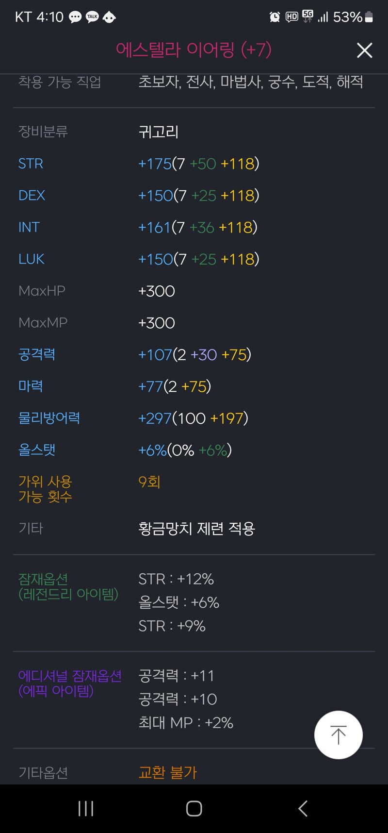 메이플스토리 인벤 이거 100억주고 샀는데 메이플스토리 인벤 자유게시판