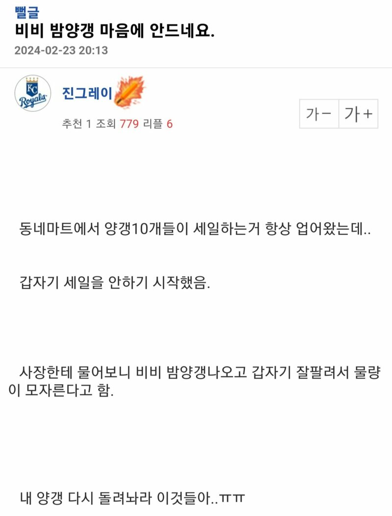 비비 밤양갱 마음에 안드는 이유 Vortex Gaming