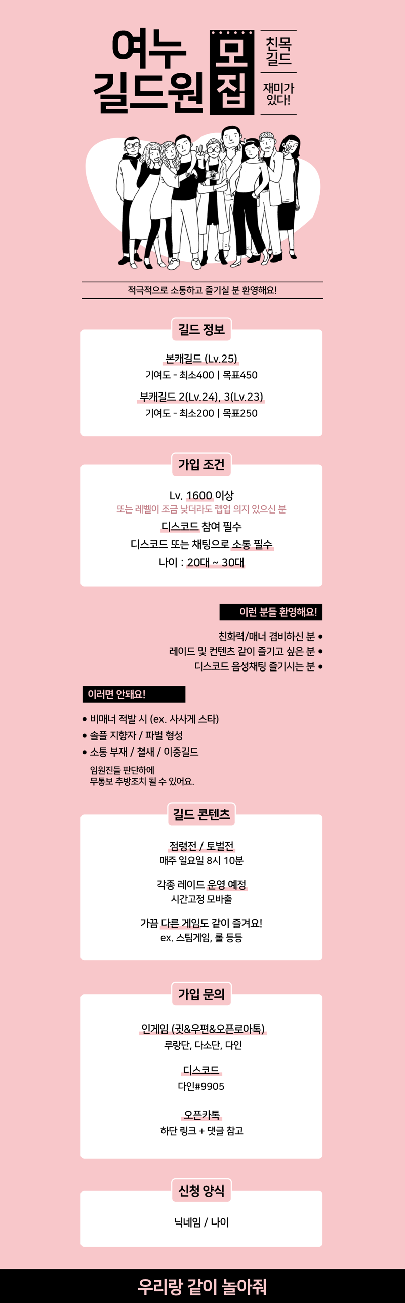 로스트아크 인벤 친목길드 여누 에서 함께하실 분들을 구합니다 로스트아크 인벤 길드 찾기모집 게시판