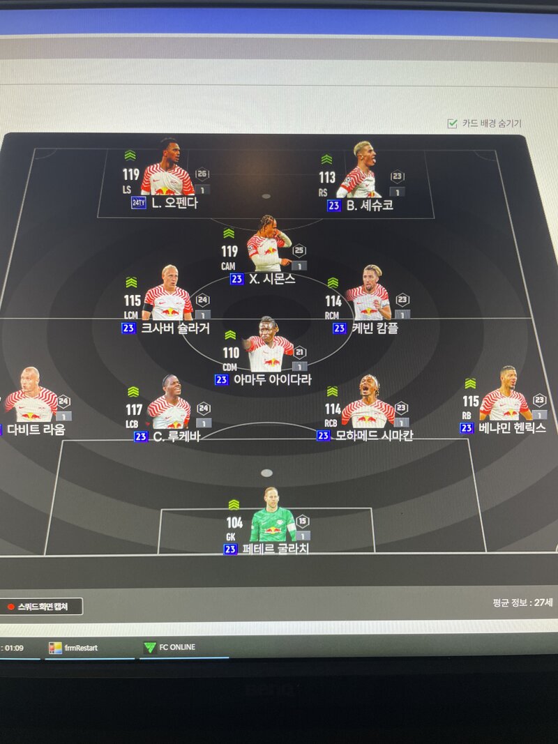 Fc 온라인 인벤 형님들 들어오세요 Fc 온라인 인벤 자유게시판
