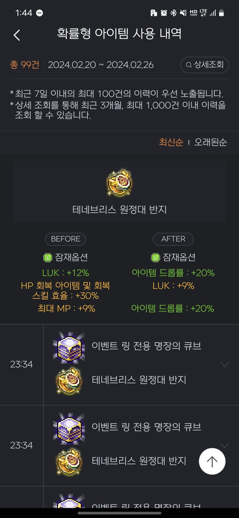 메이플스토리 인벤 이벤트링 큐브 매드무비 메이플스토리 인벤 자유게시판