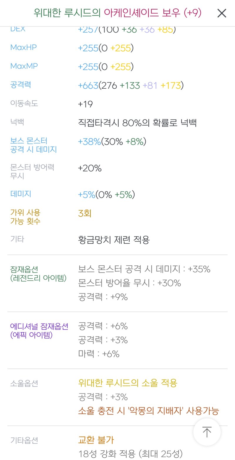 메이플스토리 인벤 베라섭 4월 해방무기 팝니다 메이플스토리 인벤 궁수 직업게시판