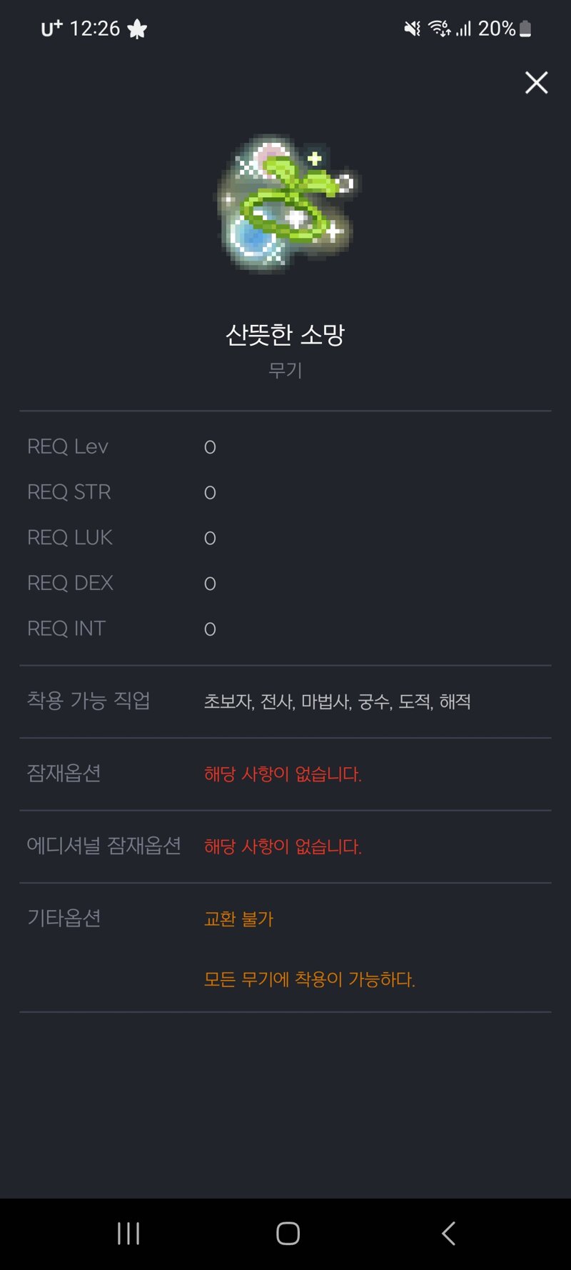 메이플스토리 인벤 윈브 무기 추천해준다 메이플스토리 인벤 자유게시판