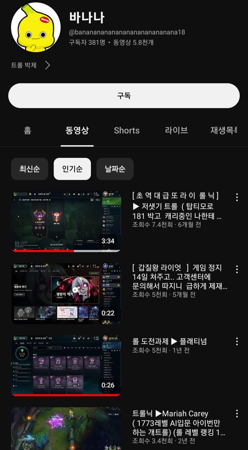 리그오브레전드 인벤 알고리즘에 떠서 보는데 Lol 탑 게시판