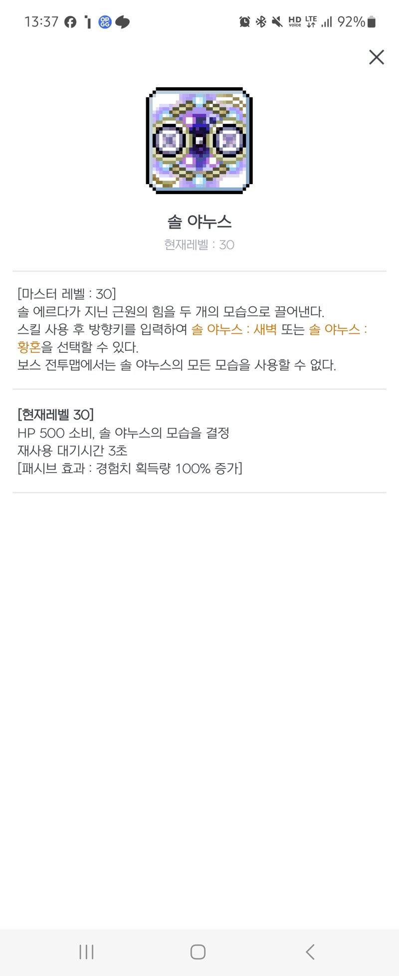메이플스토리 인벤 진짜 야누스는 신이야 메이플스토리 인벤 자유게시판