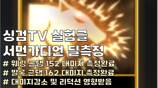 리니지m 인벤 실험글 서먼가디언의 몹들 대미지는 리니지m 인벤 마법사 게시판