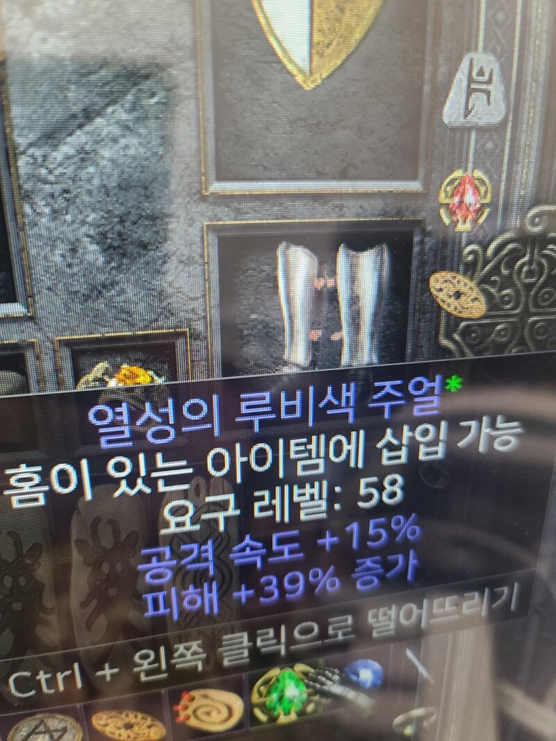 지증속주얼 1빠지는데 시세가 어떻게되요 디아블로2 자유 게시판 디아블로2 인벤