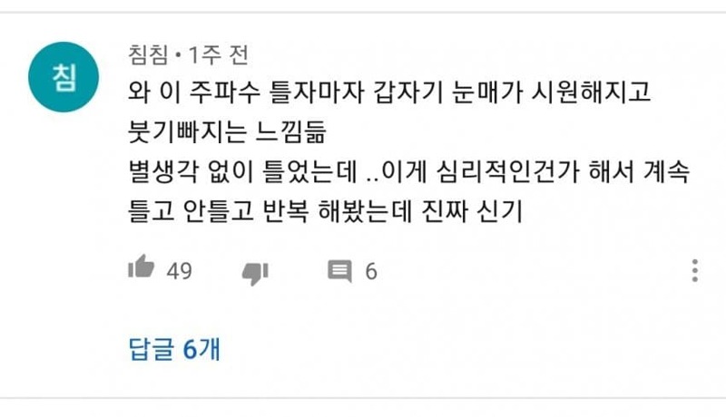 로스트아크 인벤 의외로 존재하는 주파수 ㅁㅊ ㄷㄷㄷㄷㄷㄷㄷ 로스트아크 인벤 자유 게시판