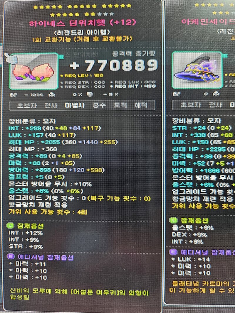 메이플스토리 인벤 120억에 템 가성비 미쳤누 ㅋㅋ 메이플스토리 인벤 자유게시판