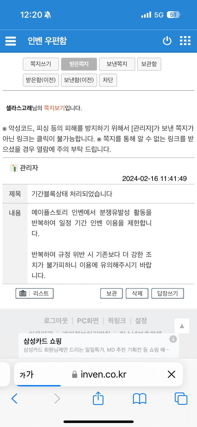 메이플스토리 인벤 애들아 나 돌아와써 메이플스토리 인벤 자유게시판