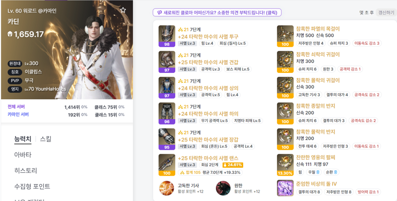 로스트아크 인벤 얘들아 나도 3월 6일에 로스트아크 인벤 이슈토론버그 게시판