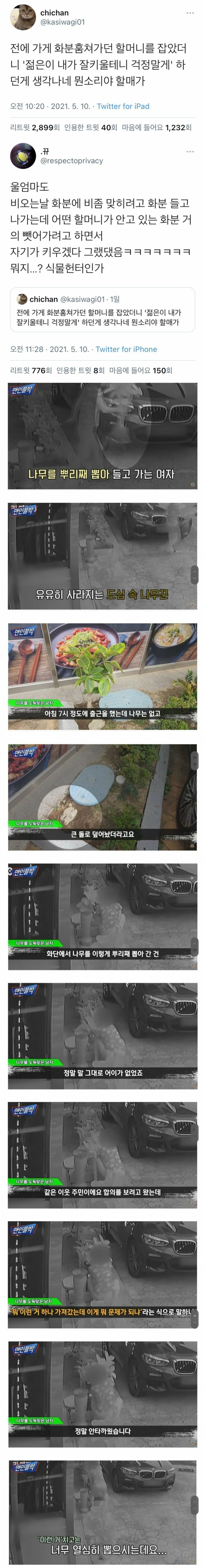 오픈 이슈 갤러리 의외로 한국에서 자전거 다음으로 많이 도둑맞는 물건 Vortex Gaming