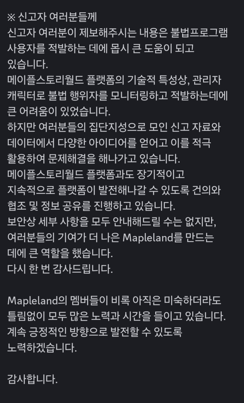 메이플스토리 인벤 메랜 일 잘하네 메이플스토리 인벤 자유게시판