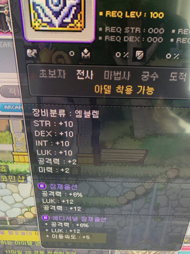 메이플스토리 인벤 메신생아 엠블 수에큐 질문 메이플스토리 인벤 질문과 답변 게시판