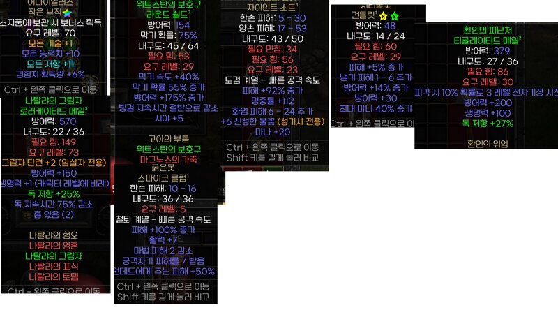 래더잡템나눔하이킹 디아블로2 자유 게시판 디아블로2 인벤