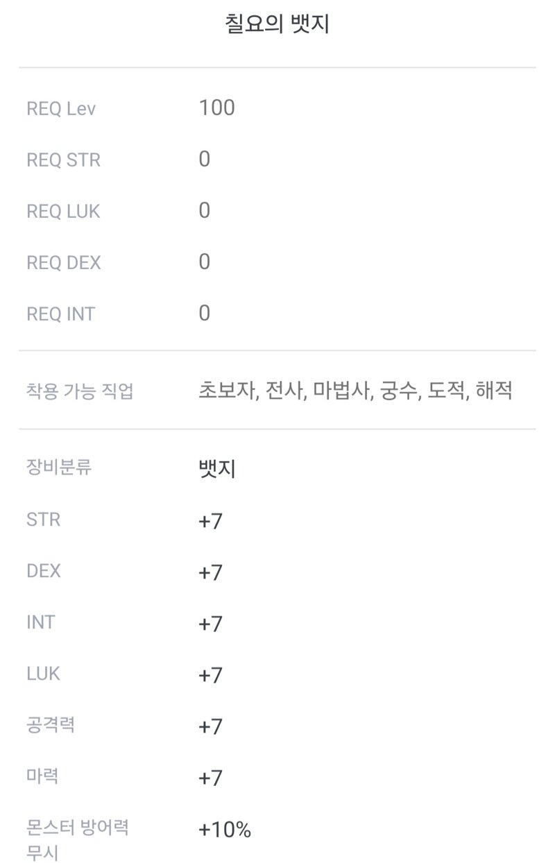 메이플스토리 인벤 이짓을 왜 했지 메이플스토리 인벤 자유게시판