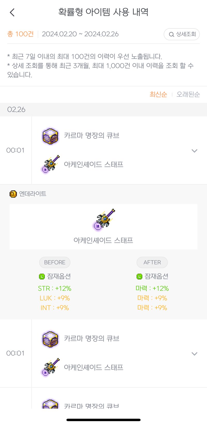 메이플스토리 인벤 도와줘 형들 메이플스토리 인벤 자유게시판