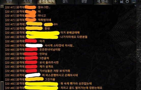 로스트아크 인벤 ★★★ 꼭차단하고가세요 악질 버스비먹튀유저 뉴라렌 올루저 트반 모사엘 그랑파제